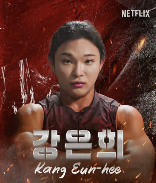 Chun-ri Kim in Physcial 100 - Netflix