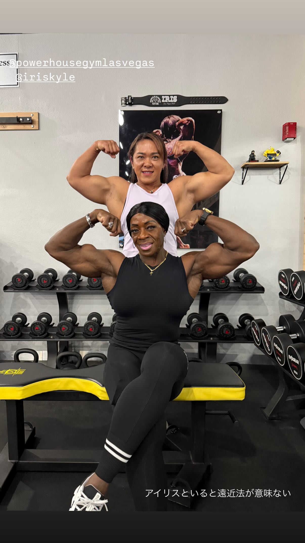 Chiharu Nakajima, Iris Kyle